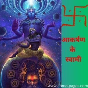 राजा दिलीप की कथा | Raja Dilip Ki Kahani | Story Of Raja Dilip - अनमोल पेज